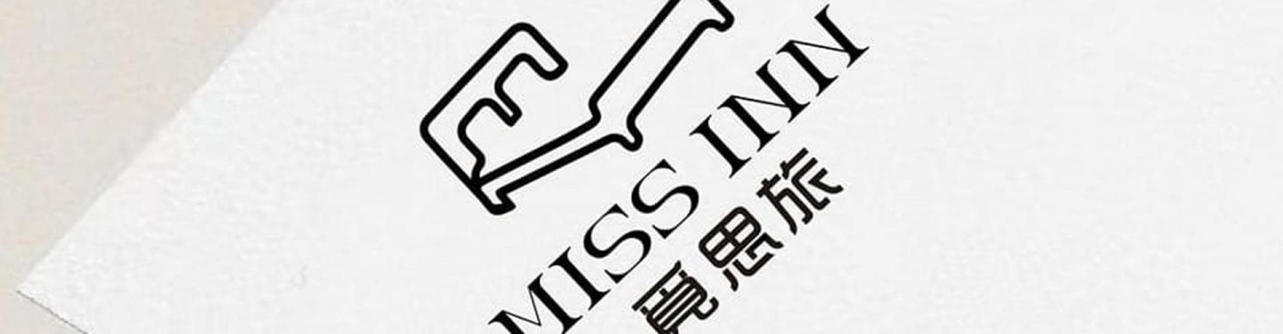 覓思旅 Miss Inn - 包棟主題、寵物友好、烤肉BBQ